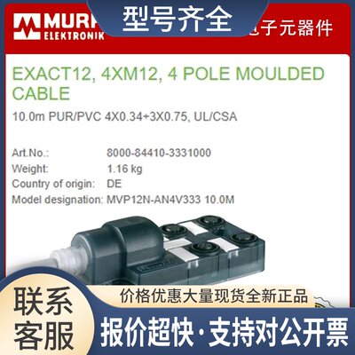 8000-84410-3331000配电盘EXACT12 4路4芯M12 10mPUR/PVC议价
