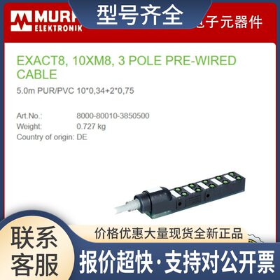 8000-80010-3840500EXACT8PUR10*0，34+2*0，75exit norm..议价