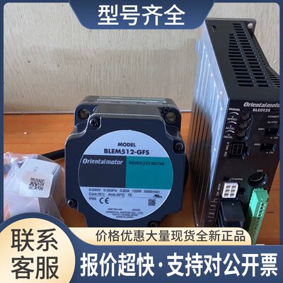 BLED12S驱动器+BLEM512-GFS电机+GFS5G5减速器议价