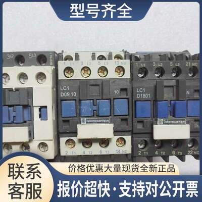 接触器LC1D09 LC1D0910 LC1D1801议价议价