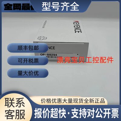 OP-88294夹钳式流量传感器树脂夹钳用 固定架正品议价