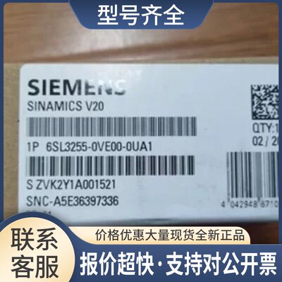 6SL3255-0VE00-0UA1V20变频器参数下载器 6SL32550VE000UA1议价