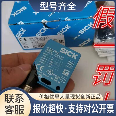 德国镜反射式光电传感器自动对准1018253 WL12L-2B520议价