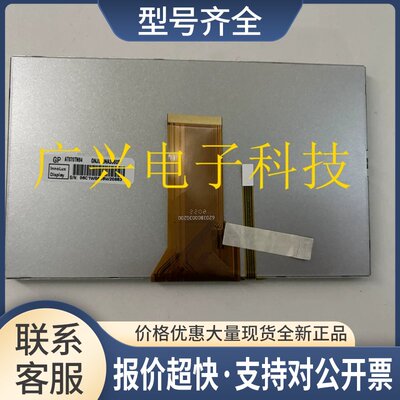 AT070TN94 AT070TN92 TM070RDH13 带触摸7寸液晶显示屏议价
