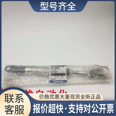贴片机配安全门液压杆/支撑杆KXF0A3EAA00 实拍议价
