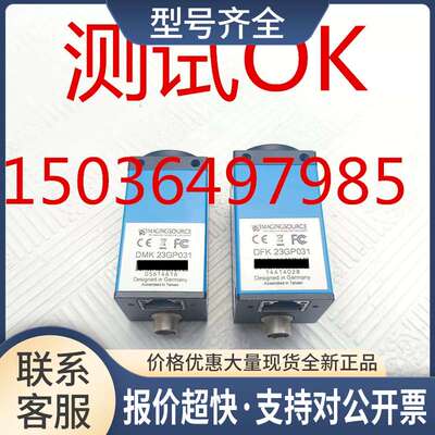 DMK黑白23GP031卷帘500万1/2.5千兆DFK彩色工业网口相机CCD测试OK