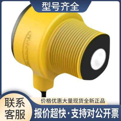 议价A正品激光位移传感器T30UIPBQ-CRFV议价