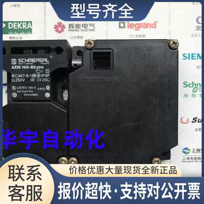 德国SCHMERSAL施迈赛 AZM160-22YPA 24VDC议价