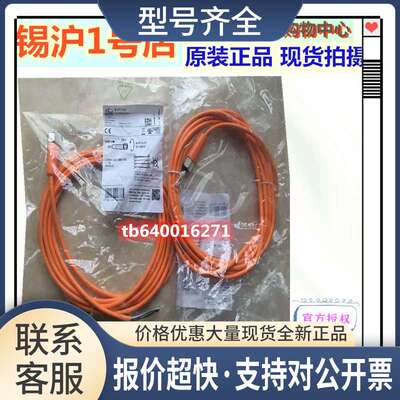 电缆EVT103 EVT123 EVT005 EVT006 EVT008 EVT009 EVT067议价