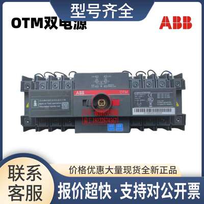双电源开关 OTM80F4C21D380C 订货号 2TFA100340R1001议价