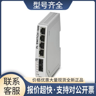 超薄非管理型交换机FL SWITCH 1004N-FX-1084159议价