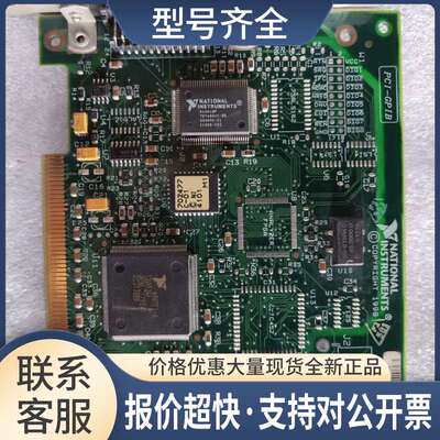 NI PCI-GPIB GPIB IEEE 488.2 大卡 97 98版 议价