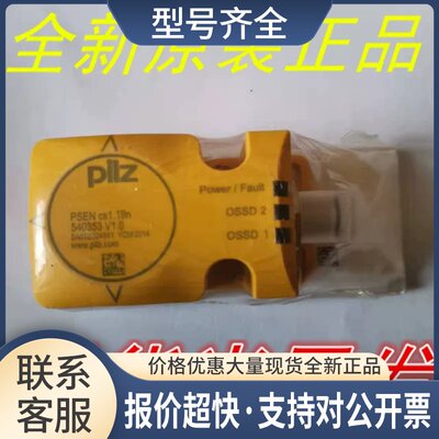 皮尔磁 540353 PSEN cs1.19n 实物拍摄 *议价