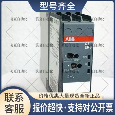 电子时间继电器 CT-ERS.28 1SVR630106R5300议价
