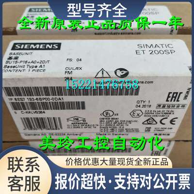 6ES7193-6BP00-0DA1 BU15-P16+A0+2D/T 底座单子6ES71936BP000DA1
