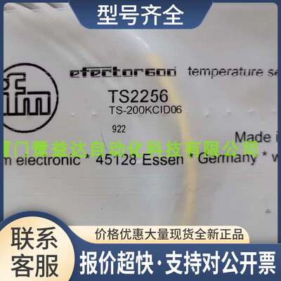 TS2256 MK5900 MK5101 MK5328 正品 现邮议价