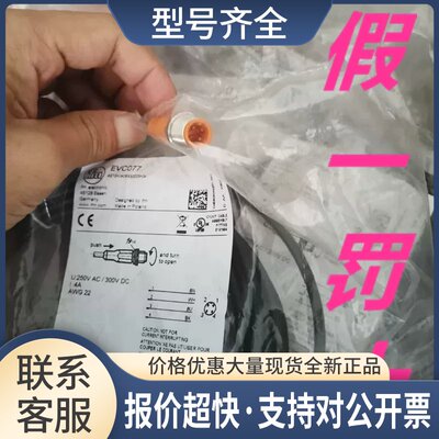 EVC836 EVC076 EVC835 EVC077 EVC078EVC094连接线议价