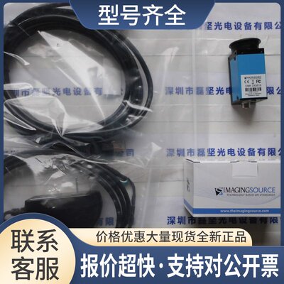 德国映美精IMAGING SOURCE 工业相机 ?DMK 23U445 议价议价