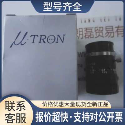 myutron优创 HS1214J 工业镜头 议价议价