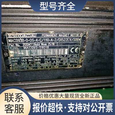 电机MAC093B-0-0S-4-C/110-A-2/DI522LV/S004议价