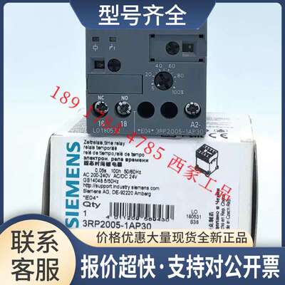 3RP2005-1AQ30/2AQ30 3RP2005-1AP30/2AP30 电子时间继电器议价