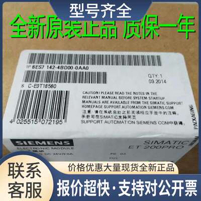 IP 6ES7 142-4BD00-0AA0ET200PRO， EM 4DO 24V DC/2.0A议价
