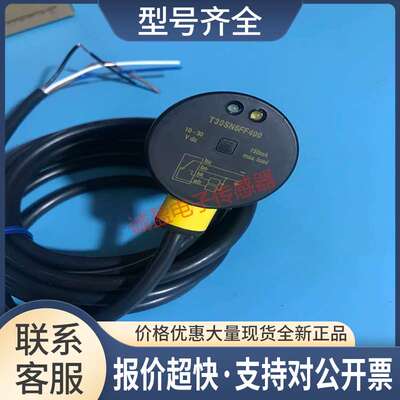 / 光电开关 T30SN6FF400 议价