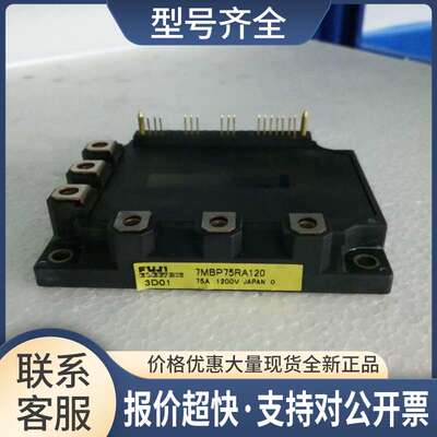 7MBP75RA120.7MBP75RE120 供应 包上机议价