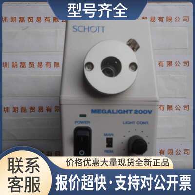 SCHOTT肖特 MEGALIGHT 200V 卤素光源控制箱议价