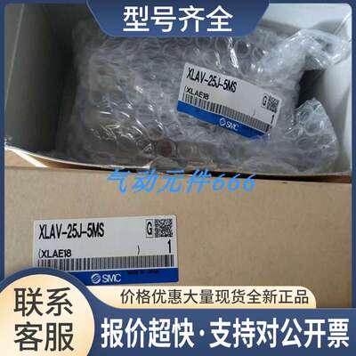 正品真空阀XLAV-25J-5MS XLAV-25G-M9BB-5LU议价