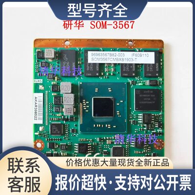 适用于 SOM-3567工业控制板 E3845 SOM-3567 REV.A1 实拍议价议价