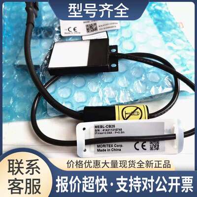 MORITEX茉丽特 MEBL-CB25 边缘型背光光源议价