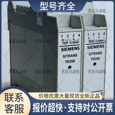 温度测量变送器SITRANS TR200 SITRANS TR200议价