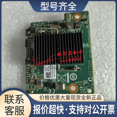 57840S 10GB万兆网卡模块 M620/M820 0JNK9N JNK9N议价