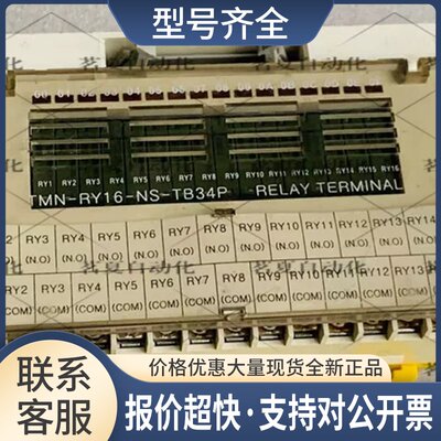 韩国Brainlink终端继电器模块 TMN-RY16-NS-TB34P议价