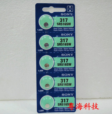 SONY索尼317 氧化银日本手表纽扣电池 317 SR516SW 4.2元一粒