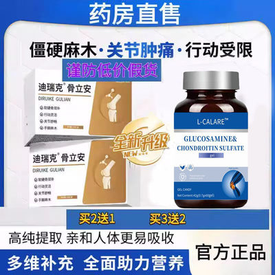 L-CALORIE迪瑞克骨立安硫