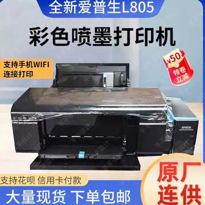 爱普生喷墨打印机照相馆摆摊摄影