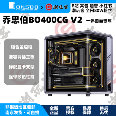 乔思伯BO400CGV2海景房机箱