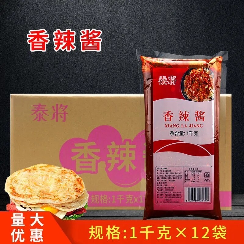 泰将香辣酱1kg*12手抓饼酱料烧烤肉意面关东煮麻辣味香辣蘸酱商用