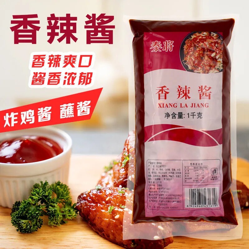 泰将香辣酱1kg 手抓饼酱料烧烤肉意面关东煮麻辣味香辣蘸酱商用