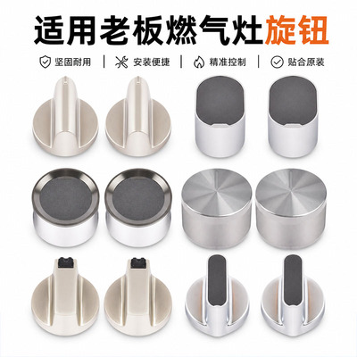 家用燃气灶旋钮开关配件尺寸标准