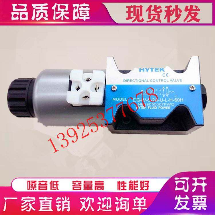 海特克HYTEK换向阀DG4V-5-2A-U-L/FW-B/BJ-60H 0A 0B 2B24V电磁阀_虎窝淘