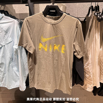 NIKE耐克短袖男25夏新款圆领速干透气运动休闲半袖T恤HQ7988-320