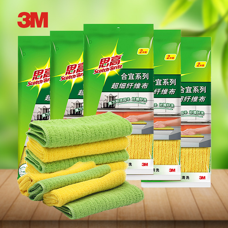 3M 合宜系列超纤 无痕不掉毛吸水抹布 厨房卫浴抹布(2片装)