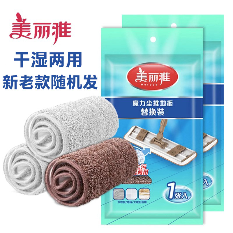 美丽雅魔力尘推粘布拖替换装替换布粘扣式拖布头平板地拖配件通用