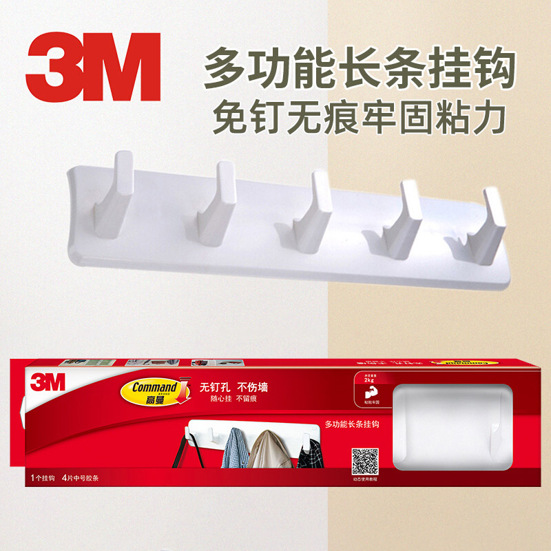 3M高曼无痕长条挂钩家用厨房卫生间衣服衣帽衣架免钉墙壁粘胶挂钩