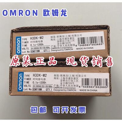 原装正品OMRONH3DK/E-M1