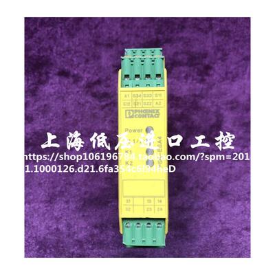 菲尼克斯继电器-PSR24U