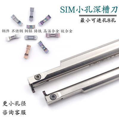 小孔槽刀加深内径切刀SIMR/L元宝刀片GEP双头刀片钢件不锈钢铜铝
